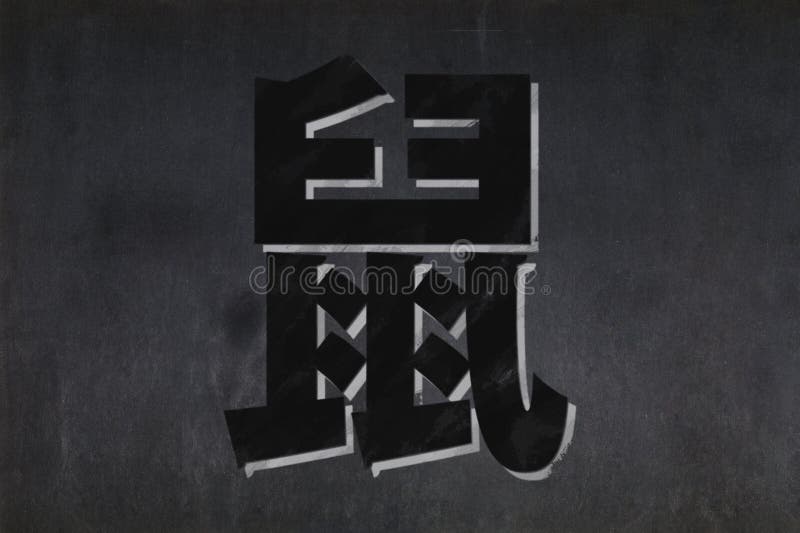 Rat Sign of the Chinese Zodiac Drawn on a Blackboard Stock Illustration ...