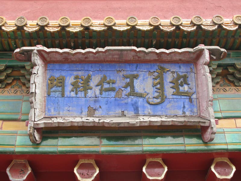 Blue chinese sign stock image. Image of writing, sign - 12673205