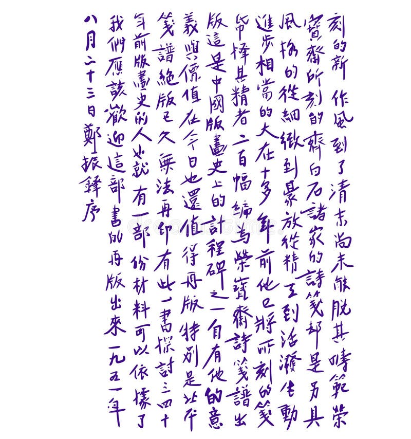 Blue Traditional Chinese Handwriting Collection Stock Vector ...