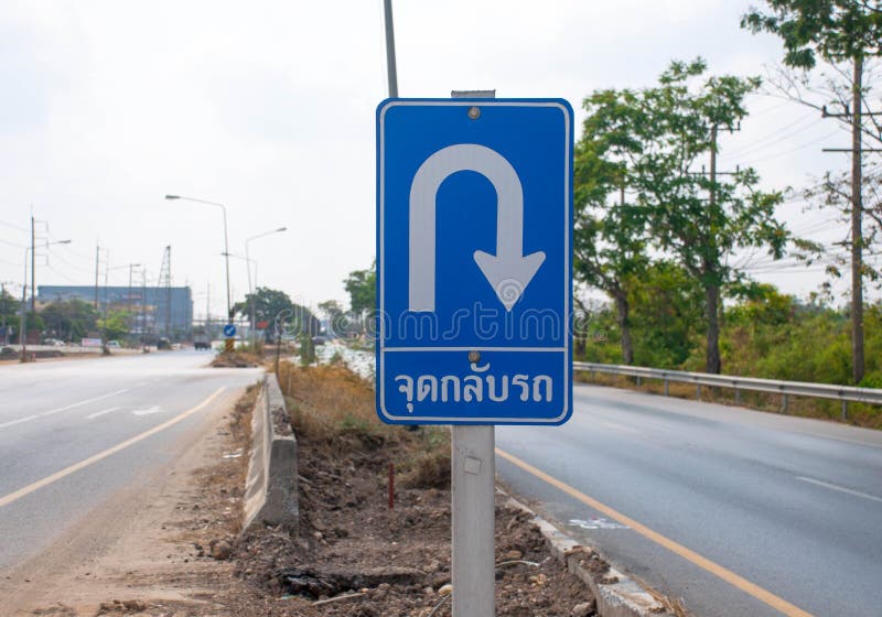 Go around sign. stock image. Image of street, sign, right - 126200761