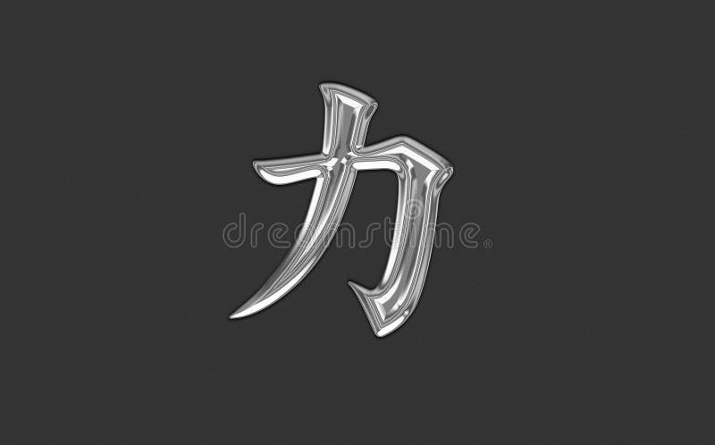 Kanji Character Stock Illustrations – 2,333 Kanji Character Stock ...