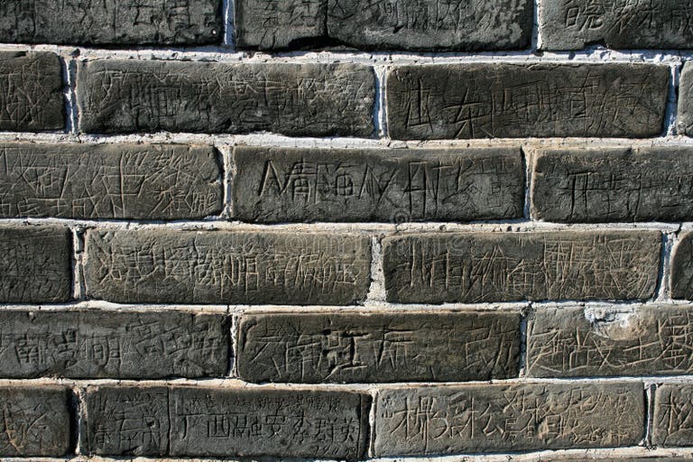 Bricks of Great Wall of China Stock Photo - Image of architecture ...