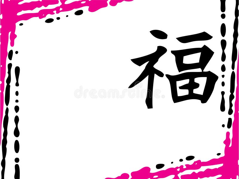 Bright Kanji Background stock vector. Illustration of background - 1907126