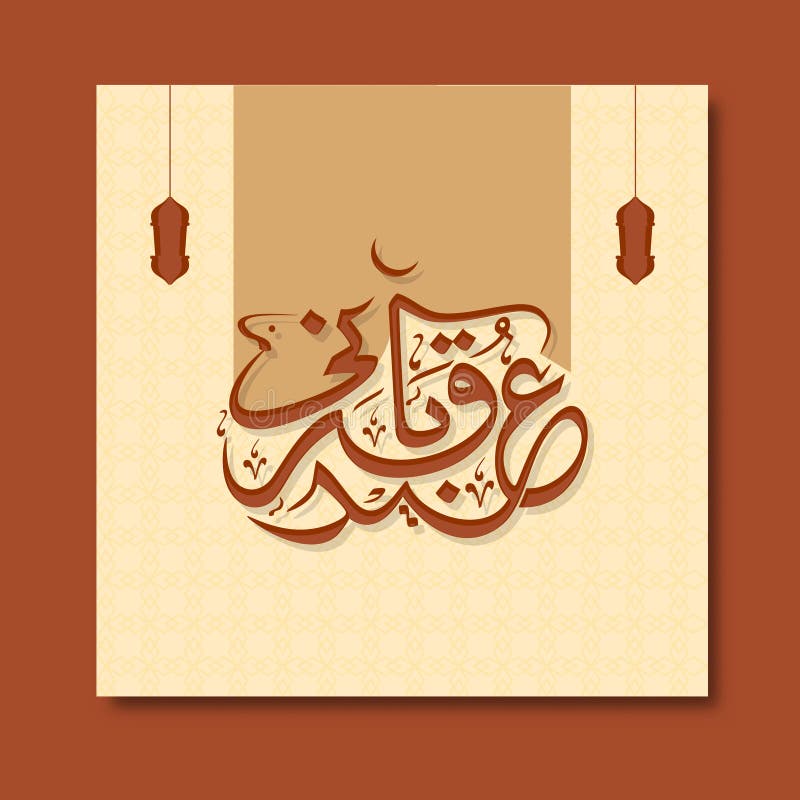 Arabic Text Background Stock Illustrations – 83,363 Arabic Text ...