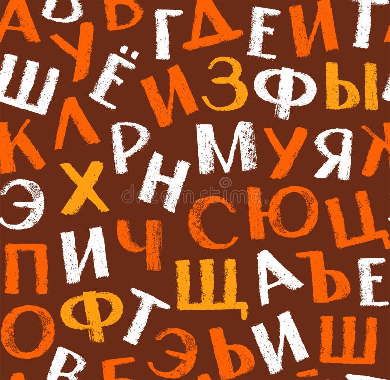 Russian Letters, Seamless Background, Orange, Shading, Vector. Stock ...
