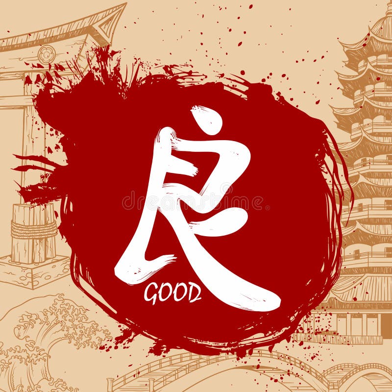 Japanese Symbol For Hate