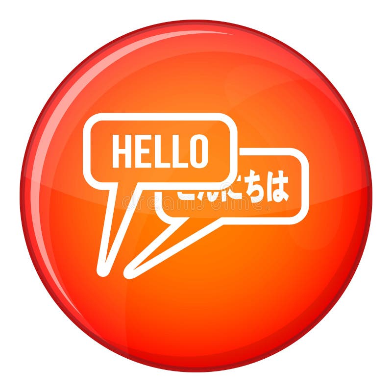 Japan Language Bubble Stock Illustrations – 233 Japan Language Bubble ...