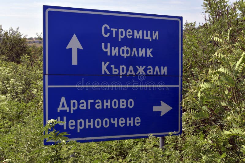 Bulgaria, Road Sign stock photo. Image of horizontal - 122829088