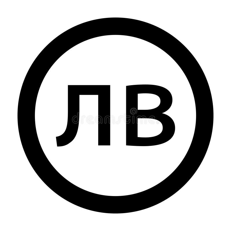 Bulgarian Lev Icon Coin stock vector. Illustration of symbol - 198352129