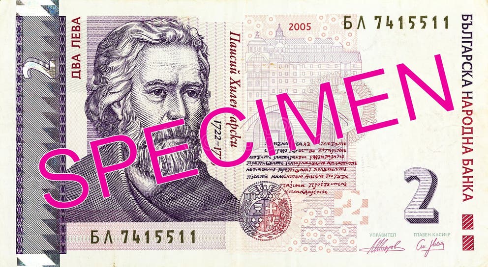 2 Bulgarian Lev Note Obverse Stock Photo - Image of obverse, cash ...