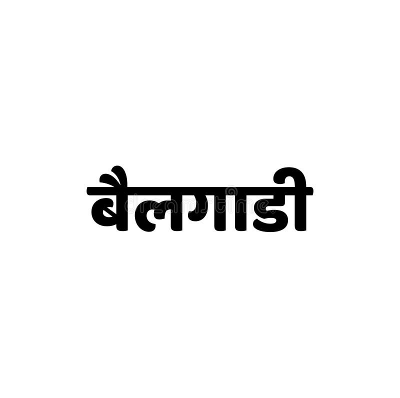 Bailgadi Stock Illustrations – 3 Bailgadi Stock Illustrations, Vectors ...