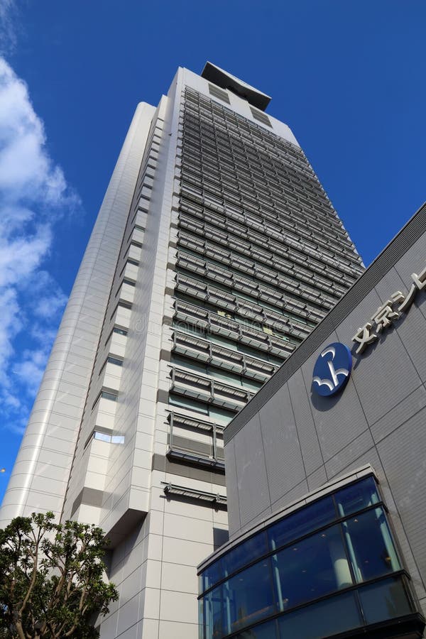 Bunkyo Civic Center Office Building Editorial Stock Photo - Image of ...