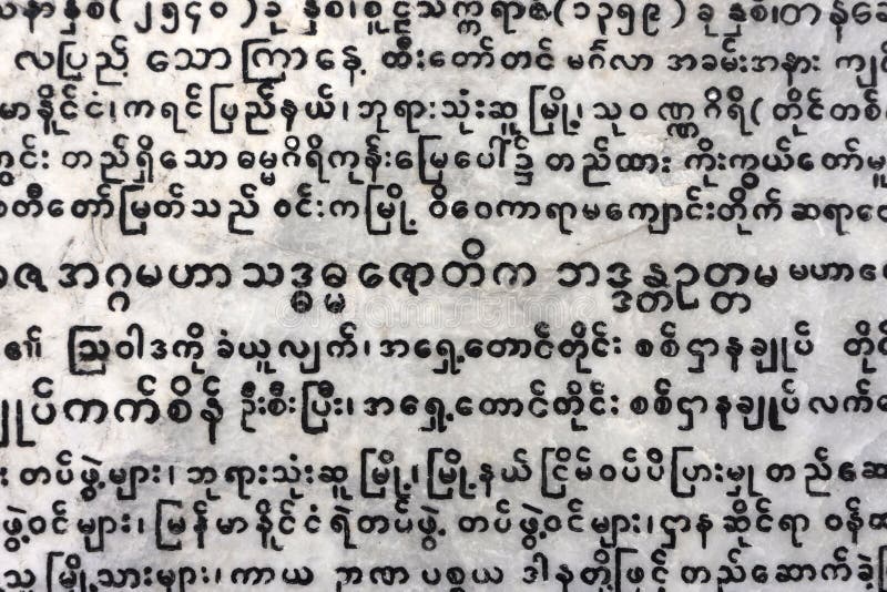 Burmese Script on a Metal Game Stock Photo - Image of burmese, iron ...