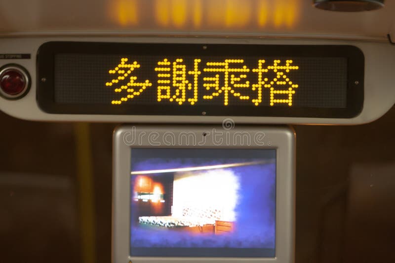 The Bus Stop LED Digital Sign at Hk Bus 9 March 2008 Editorial Stock ...