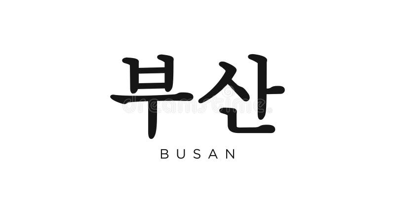 Busan in the Korea Emblem. the Design Features a Geometric Style ...