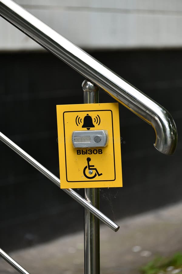 Button for Calling Help for Disabled on Handrail of the Stairs, Russia ...