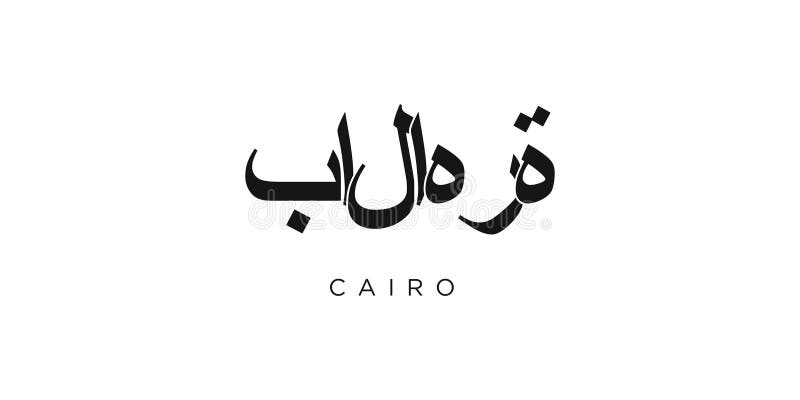 Cairo in the Egypt Emblem. the Design Features a Geometric Style ...