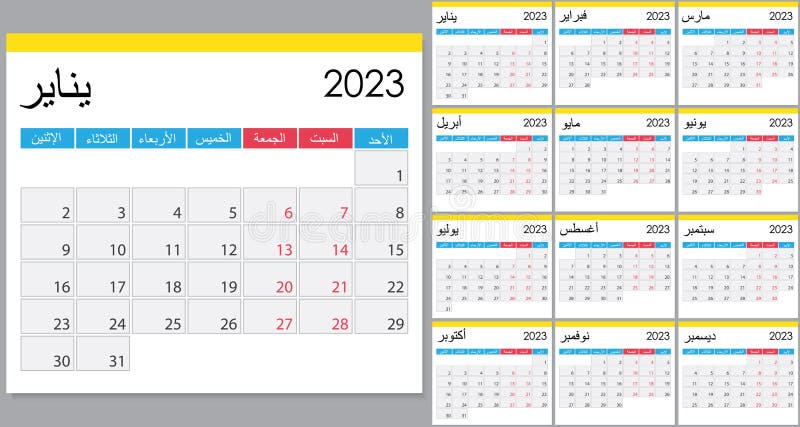 Calendar 2023 on Arabic Language, Week Start on Monday Stock Vector ...