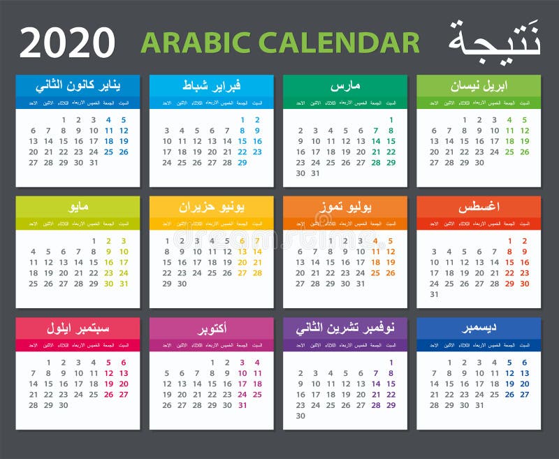 Kuwait Calendar Stock Illustrations – 158 Kuwait Calendar Stock ...