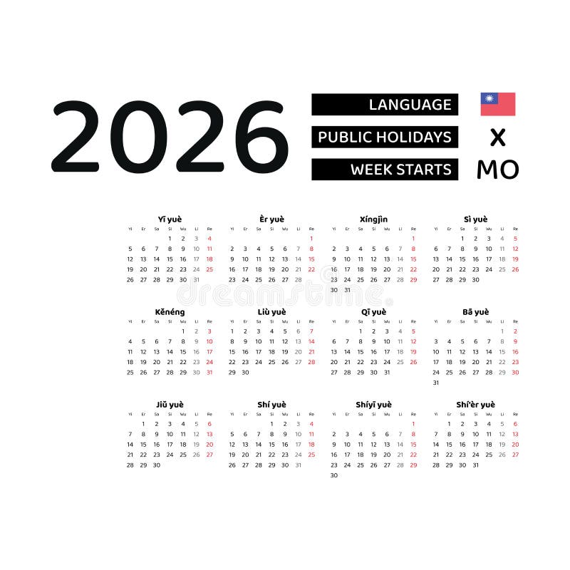 Calendar 2026 Chinese Language with Taiwan Public Holidays. Stock ... Calendar 2026 Chinese Language with Taiwan Public Holidays. Stock ...