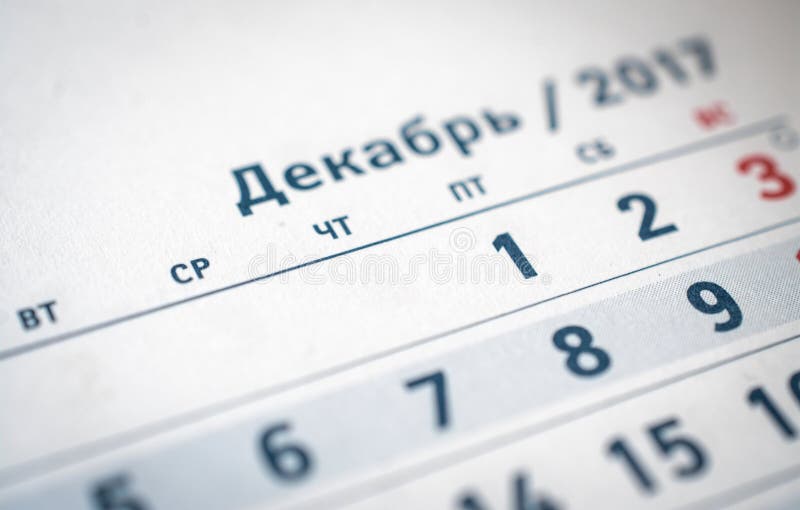Calendar Close Up. Translate: Month of December Stock Photo - Image of ...