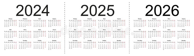Calendar Grid for 2024, 2025 and 2026 Years. Simple Horizontal Template ...