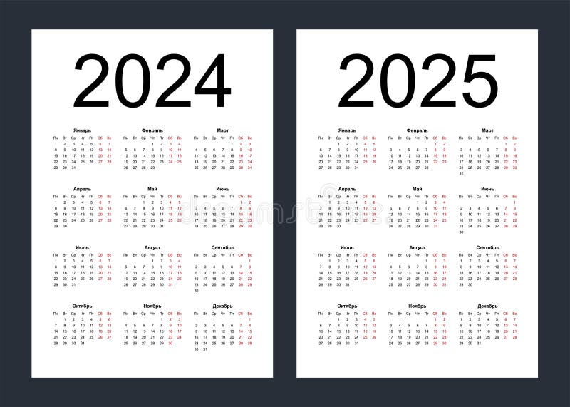 Calendar Grid for 2023, 2024 and 2025 Years. Simple Horizontal Template ...