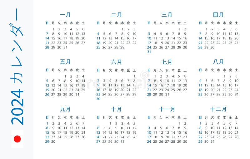 Calendar 2024 Horizontal - Illustration. Japanese Version Stock Vector ...
