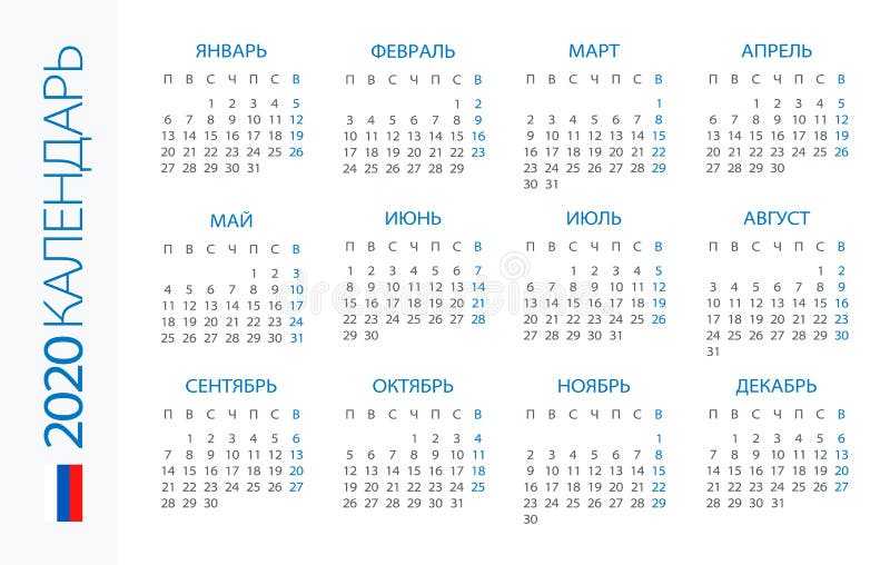 Calendar 2020 Horizontal - Illustration. Russian Version Stock ...