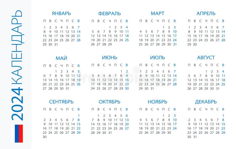 Calendar 2024 Horizontal - Illustration. Russian Version Stock Vector ...