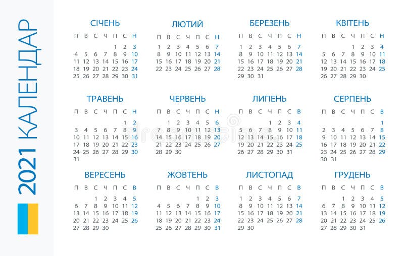 Calendar 2021 Horizontal - Illustration. Ukrainian Version Stock ...