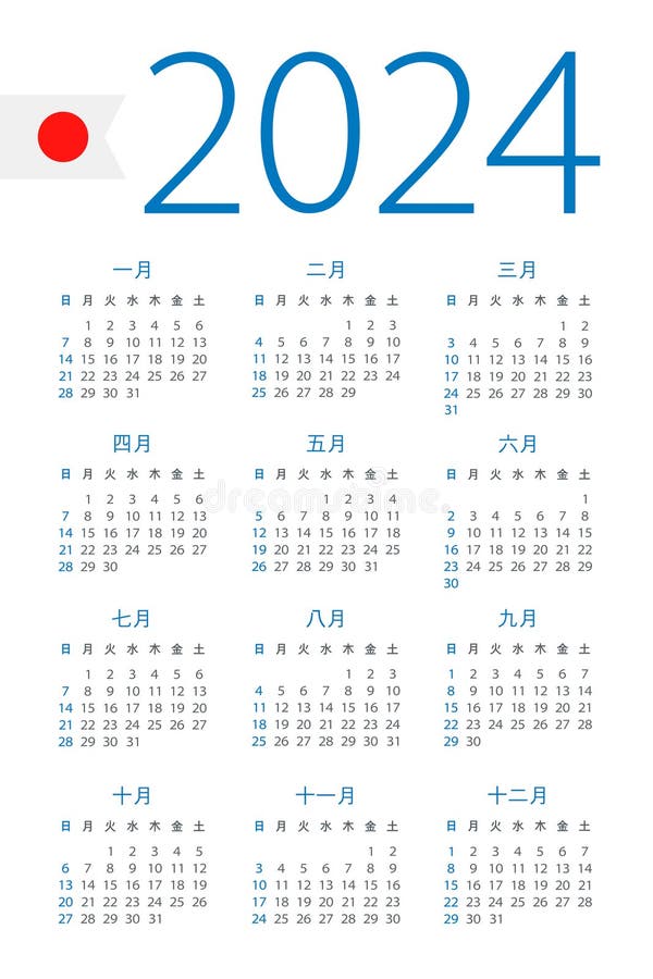 Calendar 2024 - Illustration. Japanese Version. Week Starts on Sunday ...