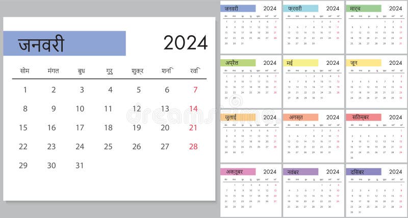 Calendar 2024 on Indian Language, Week Start on Monday Stock Vector ...