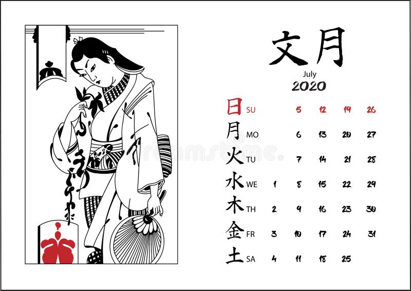 Calendar 2020 with Japanese Illustrations Stock Vector - Illustration ...
