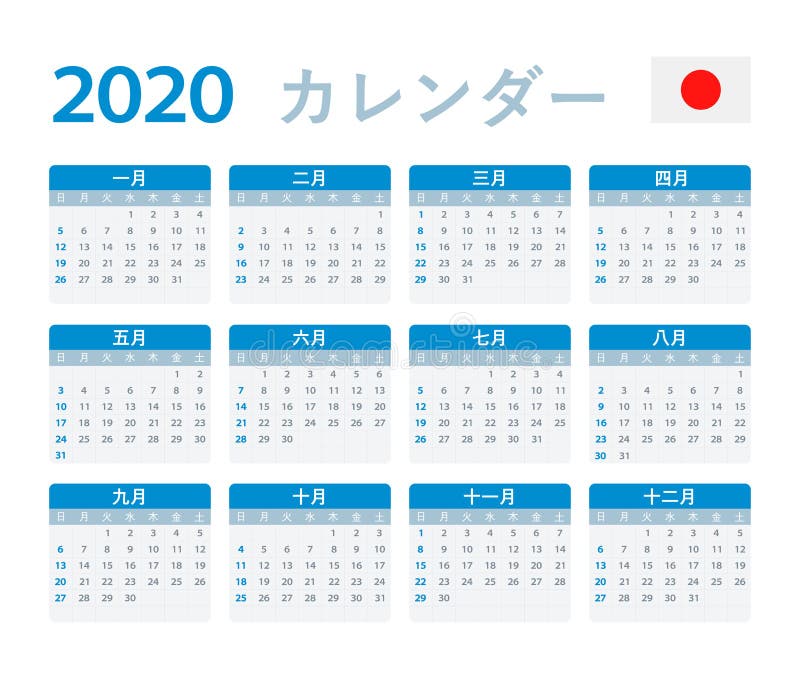 2020 Calendar Japanese - Vector Illustration Stock Illustration ...