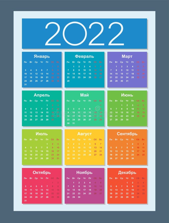 Calendar 2022. Russian Language Stock Vector - Illustration of december ...