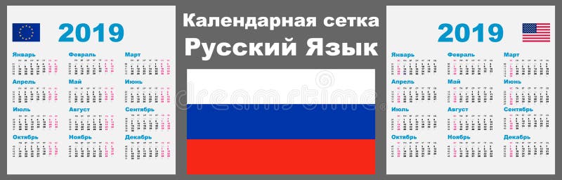 Calendar Russian, Ru 2019 Set Grid Wall ISO 8601 Illustration Template ...