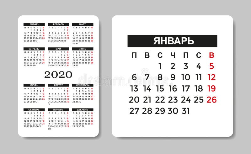 Calendar 2020 in Russian. Vector Design Template. Stock Vector ...