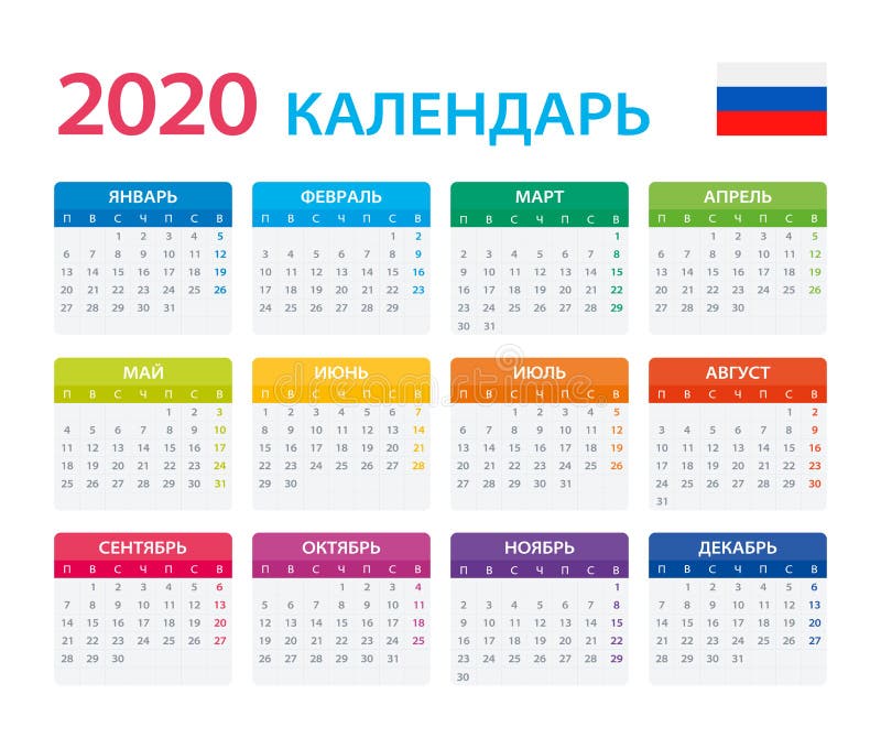 2020 Calendar Russian - Vector Illustration Stock Illustration ...
