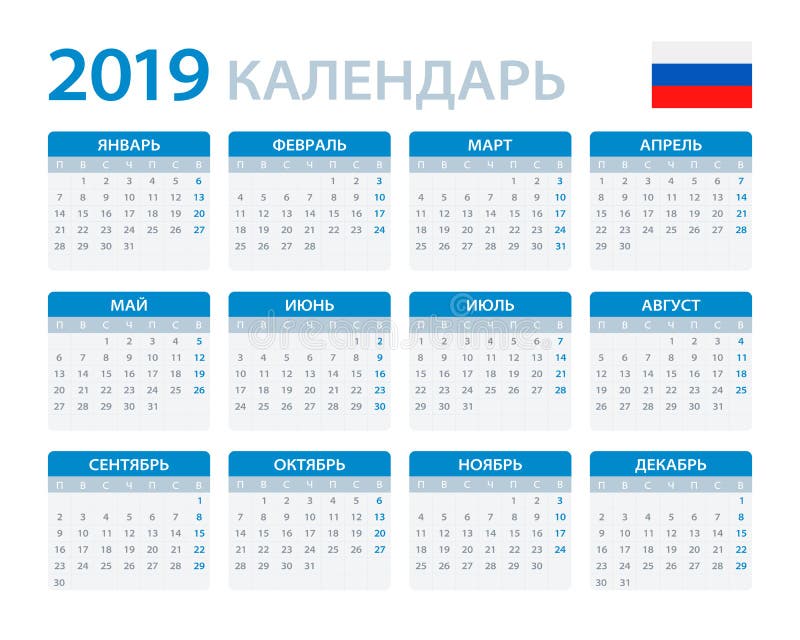 Calendar 2019 - Russian Version Stock Illustration - Illustration of ...
