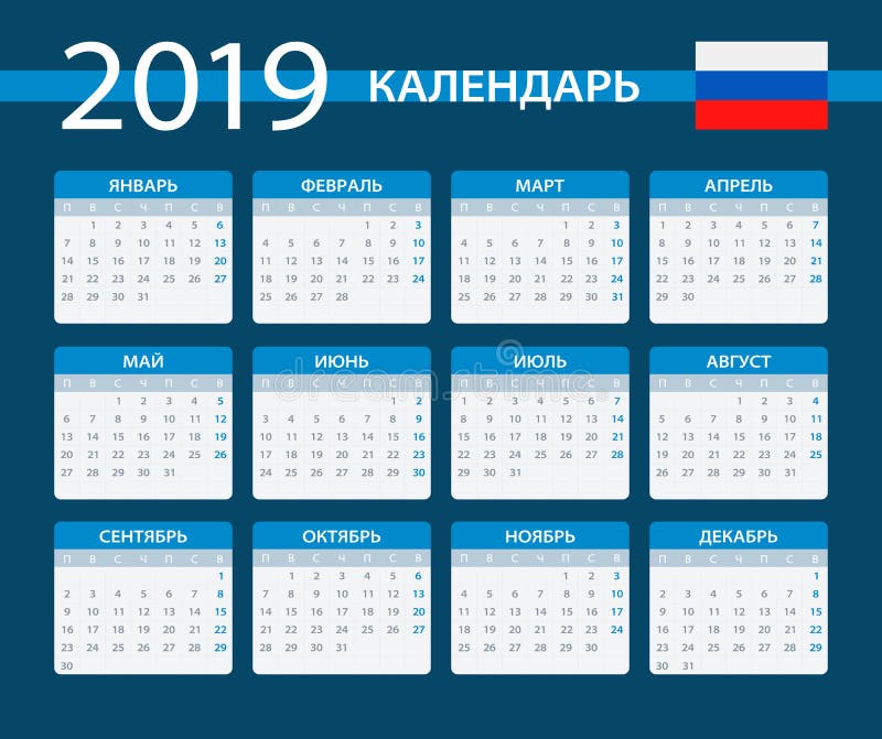 Calendar 2019 - Russian Version Stock Illustration - Illustration of ...
