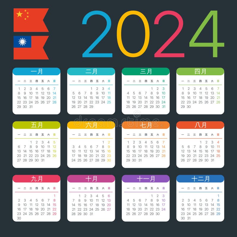 Taiwan Calendar 2025. Week Starts from Monday. Vector Graphic Design ...