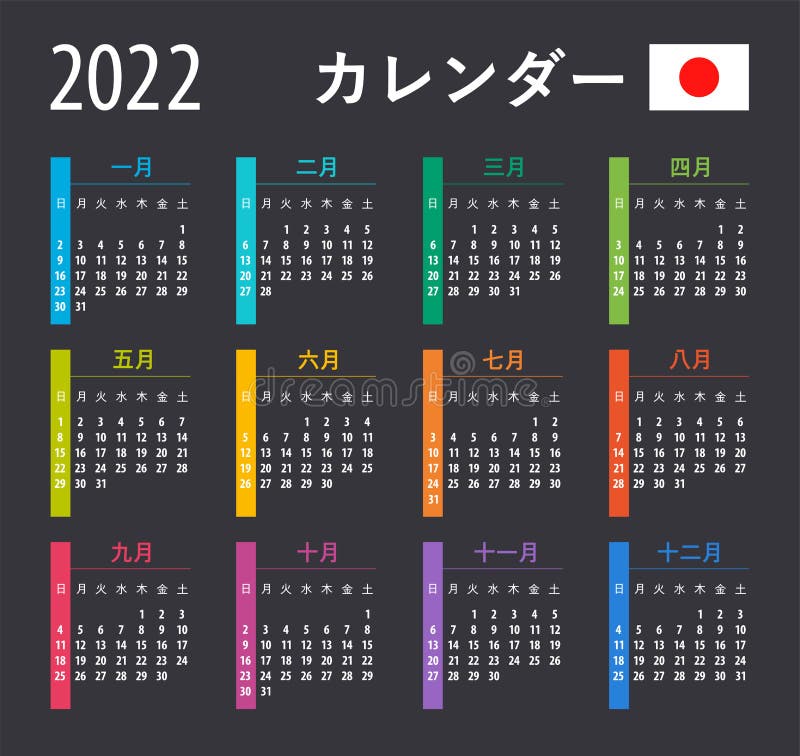2022 Calendar - Vector Illustration. Template. Mock Up. Japanese ...