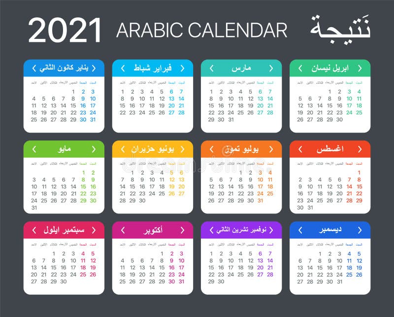 Kuwait Calendar Stock Illustrations – 209 Kuwait Calendar Stock ...