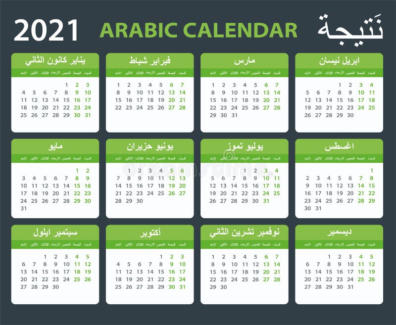 2021 Calendar - Vector Template Graphic Illustration - Arabic Version ...