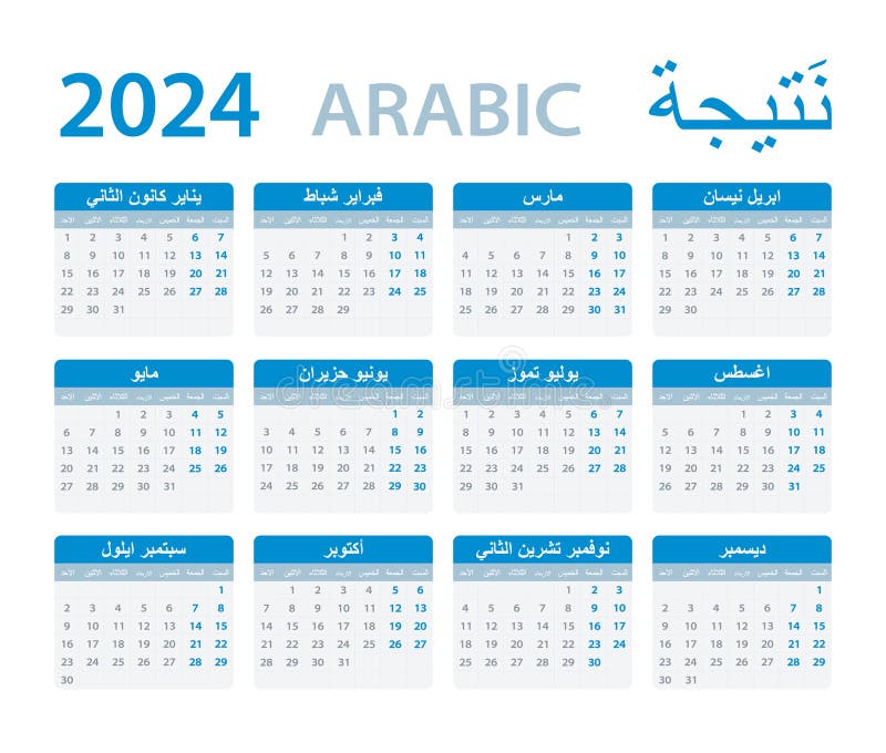 2024 Calendar - Vector Template Graphic Illustration - Arabic Version ...
