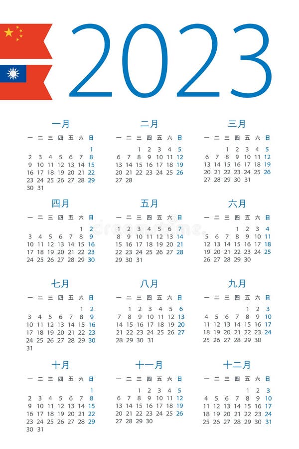 Calendar 2023 Year - Vector Template Illustration. Chinese Version ...