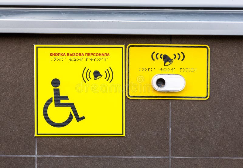 Call Button for Visually Impaired with Text in Braille Language. Text ...