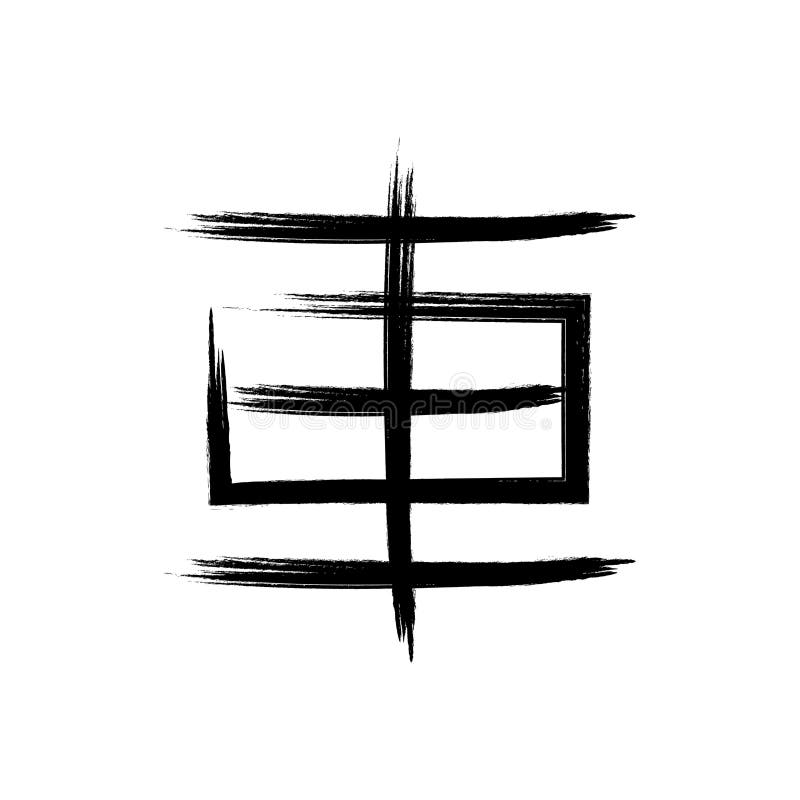 Calligraphic Kanji Icon Vector Stock Vector - Illustration of east ...