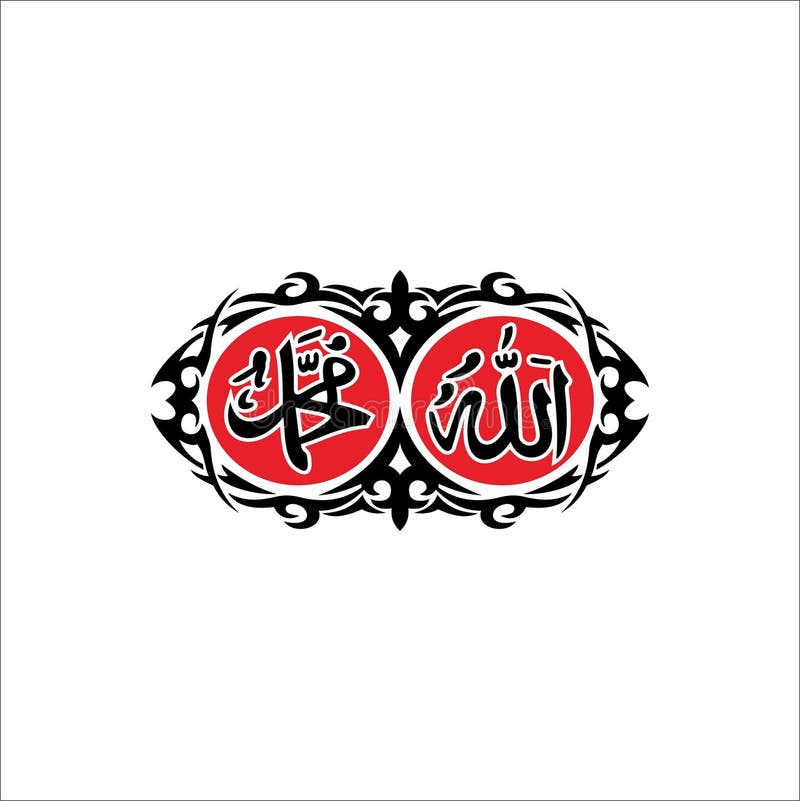 Allah Muhammad Logo Stock Illustrations – 1,238 Allah Muhammad Logo ...
